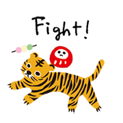 Moving happy tiger greeting sticker | Yabe-LINE貼圖代購 | 台灣No.1，最便宜高效率的代購網