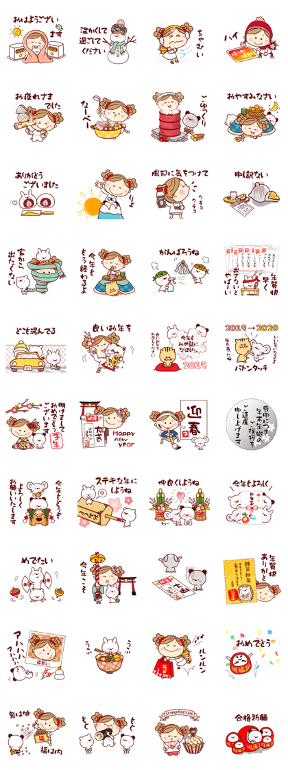 【スタンプ無料GET!】 年末年始、冬の詰め合わせ！ ゆるもか10｜ Stampick! （スタンピック）