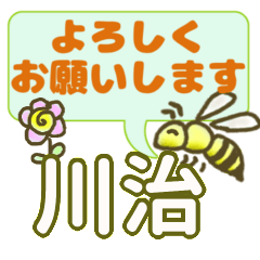 Kawachi's. Large letters. (3) – สติกเกอร์ LINE | LINE STORE