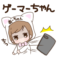 game chan a-chan – LINE stickers | LINE STORE