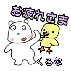 Daily Sticker(Kurona)Bear?hippo? – LINE stickers | LINE STORE