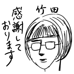 SMJK TAKEDA no.245 – LINE stickers | LINE STORE
