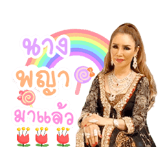 Monazr DukDik – LINE stickers | LINE STORE