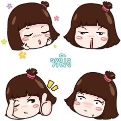 MING tanyong emoji - LINE スタンプ | LINE STORE