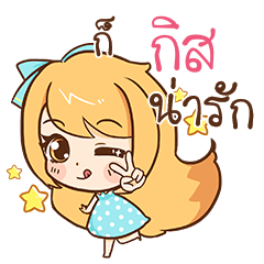 GIS Cute cute - LINE スタンプ | LINE STORE