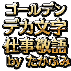 BWK TAKAFUMI no.5098 – LINE 스티커 | LINE STORE