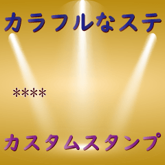 Custom Sticker-Colorful stage – LINE stickers | LINE STORE