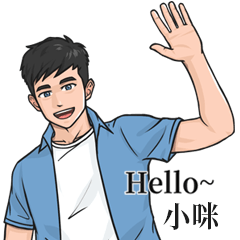 Boy Name Stickers-to XIAO MI – LINE stickers | LINE STORE