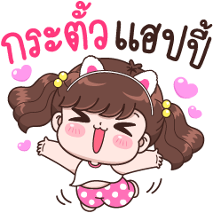 Katoua Happy - LINE スタンプ | LINE STORE