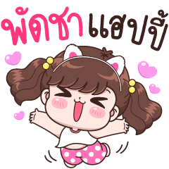 Patcha Happy – Stickers LINE | LINE STORE