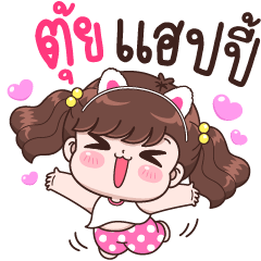 Tui Happy. – LINE貼圖 | LINE STORE