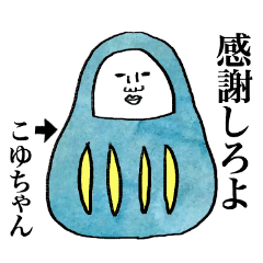 talking rainbow daruma koyuchan - Stiker LINE | LINE STORE