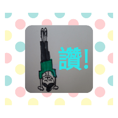 Dong Dong_20200102222403 – LINE stickers | LINE STORE