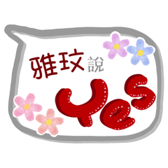 Ya.Wen.Is Coming – LINE stickers | LINE STORE