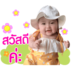 Nong NamPunch – LINE stickers | LINE STORE