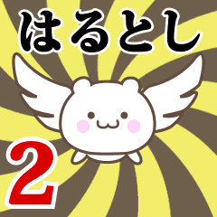 Name Anime[Harutoshi] Part2 – LINE stickers | LINE STORE