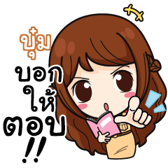 BOOM Good Teacher – LINE stickers | LINE STORE
