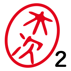 KITSUGI 2 by t.m.h no.9497 - Stiker LINE | LINE STORE