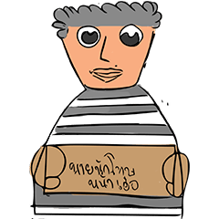 Fat prisoner - Stiker LINE | LINE STORE