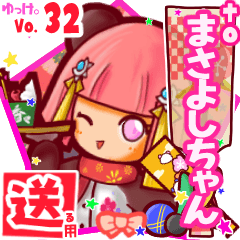 Panda girl's name sticker2 MY300120N24 – LINE stickers | LINE STORE