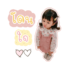 Meena_20200130202854 – Stickers LINE | LINE STORE