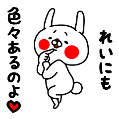 Zenryoku Rei 15 – LINE stickers | LINE STORE