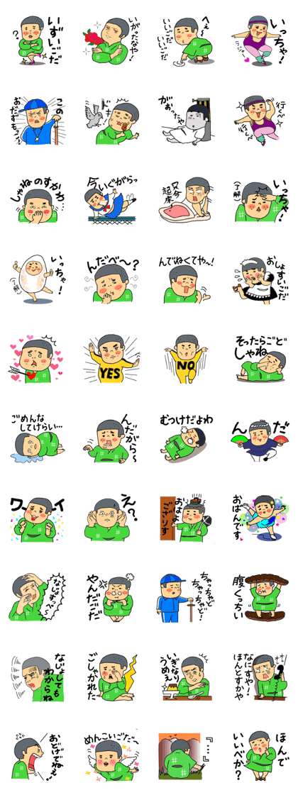 Sendai dialect ~Sendai Saburo~ • Rumors City