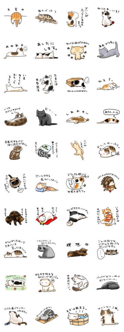 Hitomi Kakihara yuruneko Sticker • Rumors City