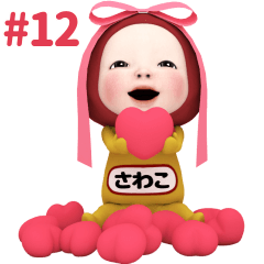 Red Towel#12 [sawako] Name Sticker – LINE stickers | LINE STORE