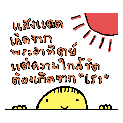 sa-ieow my darling – LINE stickers | LINE STORE