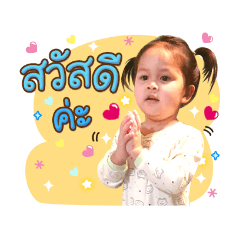nong stamp_20200212203153 – LINE stickers | LINE STORE