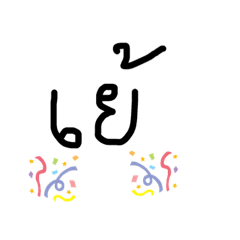 yeahhhhh! – LINE stickers | LINE STORE