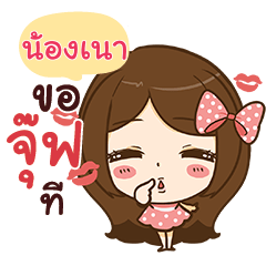 NONGNAO I'm your girlfriend - Stiker LINE | LINE STORE