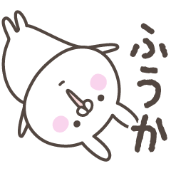 [FUUKA] Usagi no Kimochi – Stickers LINE | LINE STORE