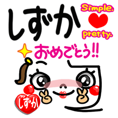 shizuka. Simple. Pretty. – LINE stickers | LINE STORE