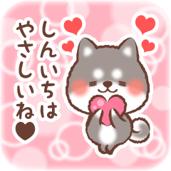 Love Sticker to Shinichi from Shiba 3 – LINE 스티커 | LINE STORE