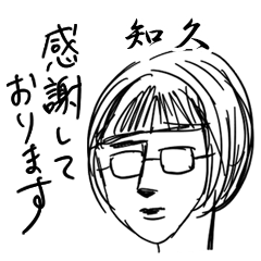 SMJK CHIKU no.2611 – Stickers LINE | LINE STORE