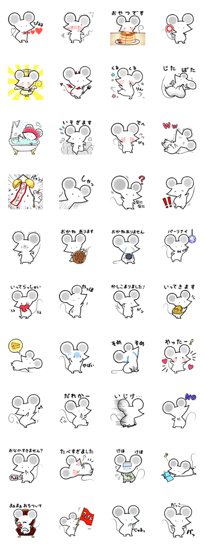 LINE Creators' Stickers - lovely mouse of stray,Chu-Chu2