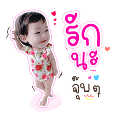 my name Nicha. - Stiker LINE | LINE STORE