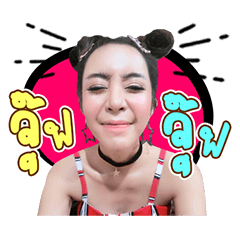 Nung....... – LINE stickers | LINE STORE