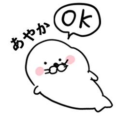 AzaG3 AYAKA no.3129 – LINE stickers | LINE STORE