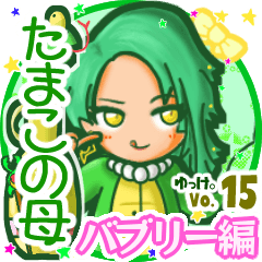 Snake girl's name sticker MY290220N06 – LINE stickers | LINE STORE
