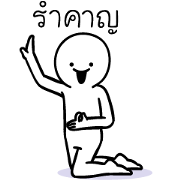 Dueb Dueb Sound Stickers Vol. 1 – LINE stickers | LINE STORE