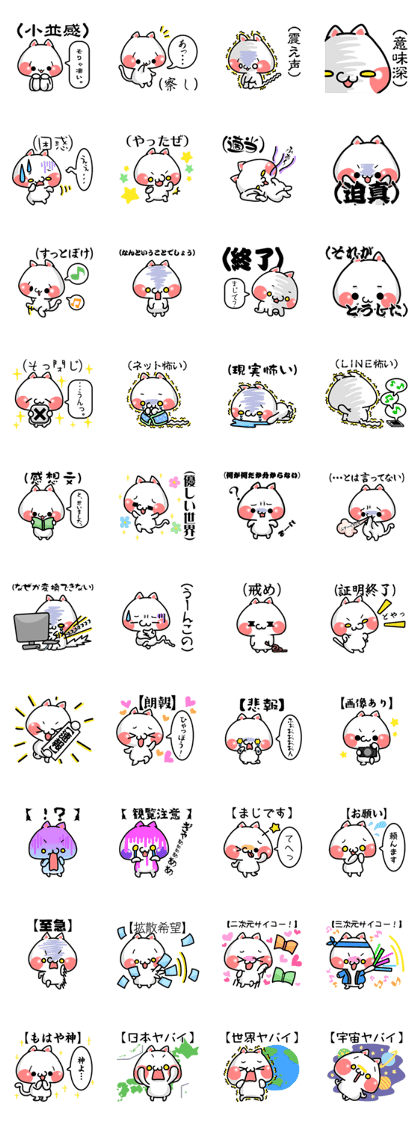 SHOBON cat 2 -For beginners- • Rumors City