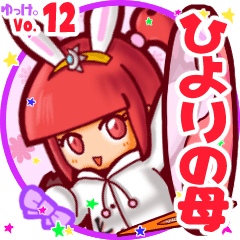 Rabbit girl's name sticker MY080320N05 – LINE 스티커 | LINE STORE