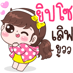 Gypso Love You - LINE スタンプ | LINE STORE