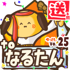 Father's name sticker2 MY080320N25 – Stickers LINE | LINE STORE