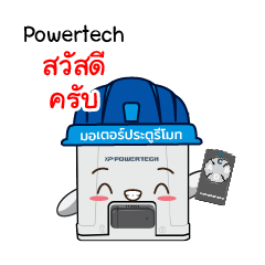 Powertech thailand v2 – LINE stickers | LINE STORE