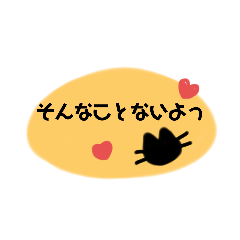 Cheering stamp! – LINE stickers | LINE STORE