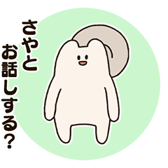 Saya and the False Squirrel. – LINE貼圖 | LINE STORE